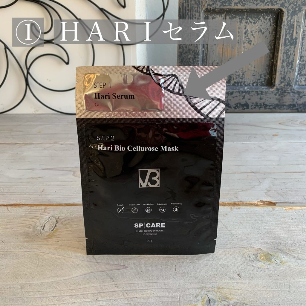 『待望の新商品』V3 HARI SET のレビューをご紹介していきます。 | asha（アシャ）兵庫芦屋・神戸本山・石垣島のオーガニックヘアーサロン